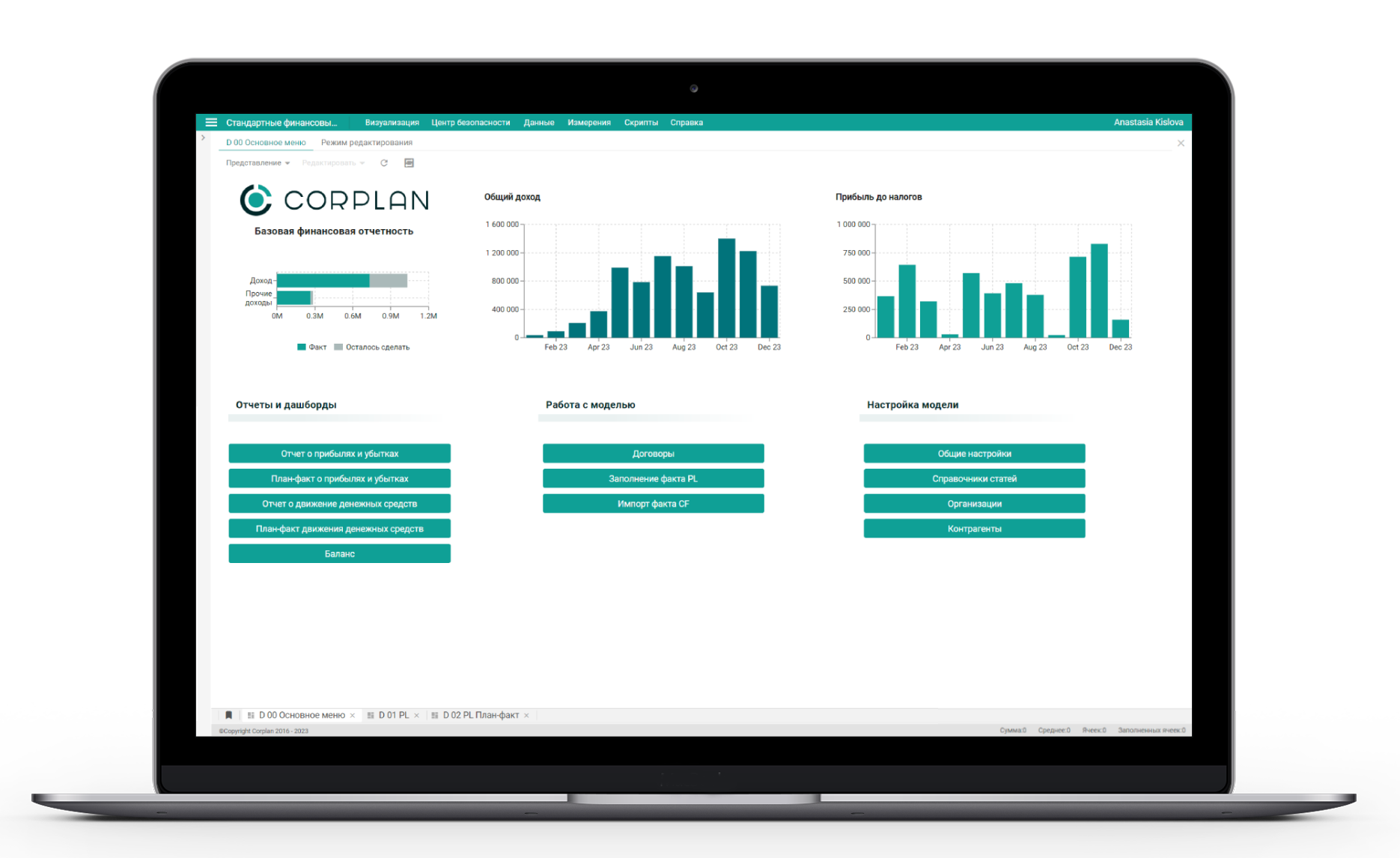 Управляйте финансами вместе с CORPLAN! - Начните пользоваться Corplan ...